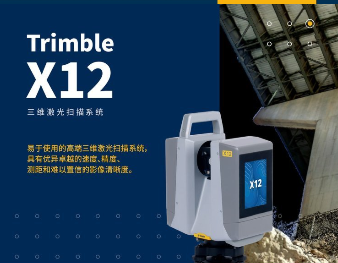 天宝 Trimble X12三维激光扫描仪 - 北京励华鲲鹏测绘仪器有限公司